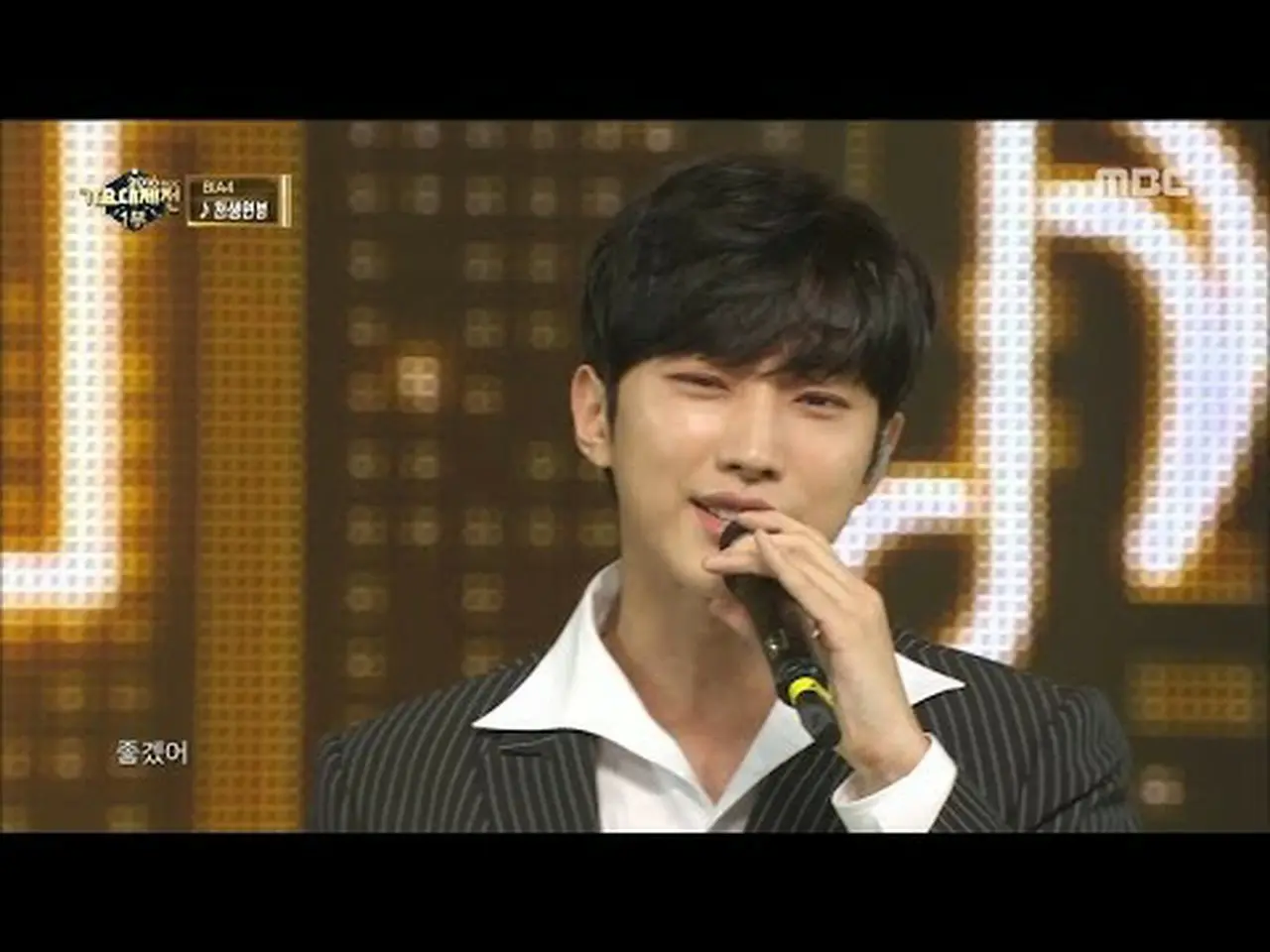 B1A4 - 天生縁分、MBC歌謡大祝典 | wowKorea（ワウコリア）