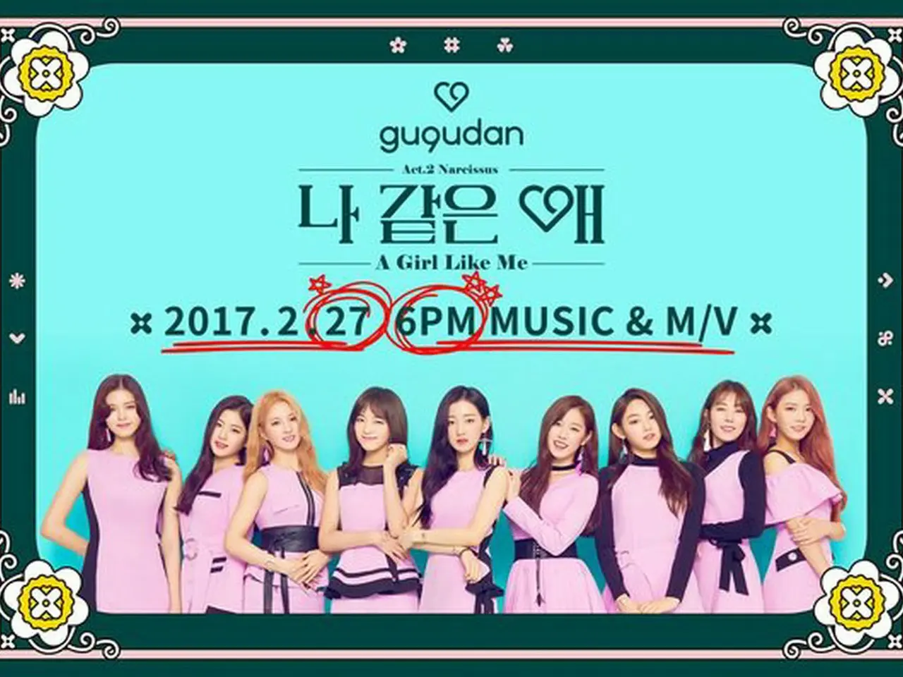 gugudan カムバック日を28日から27日に変更。 | wowKorea（ワウコリア）
