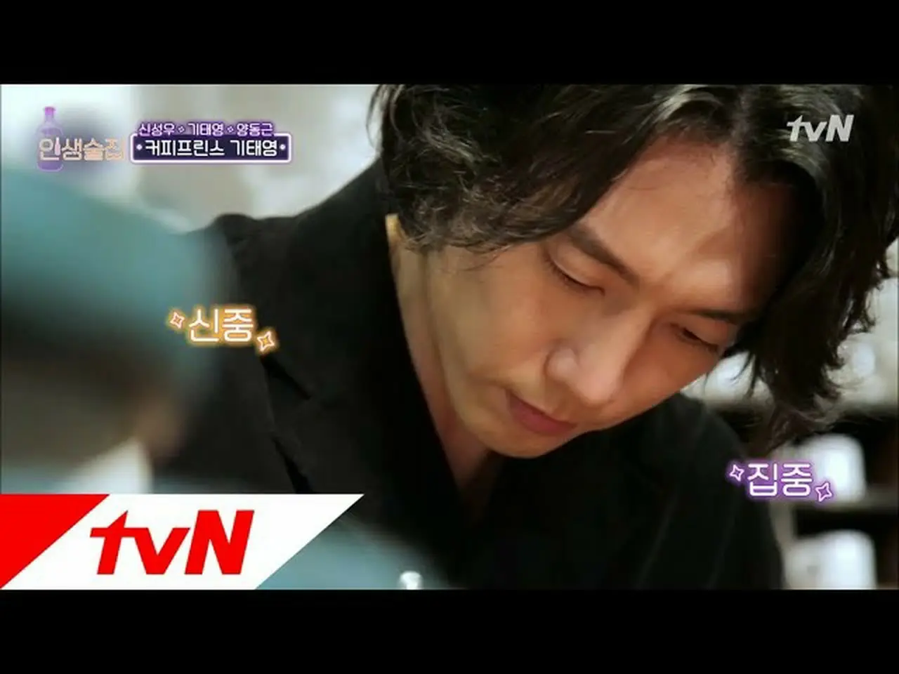 公式tvn】 俳優バリスタ キ・テヨン ！このビジュアル実話..？ 190117「lifebar」 EP.106 公開。 | wowKorea（ワウコリア）