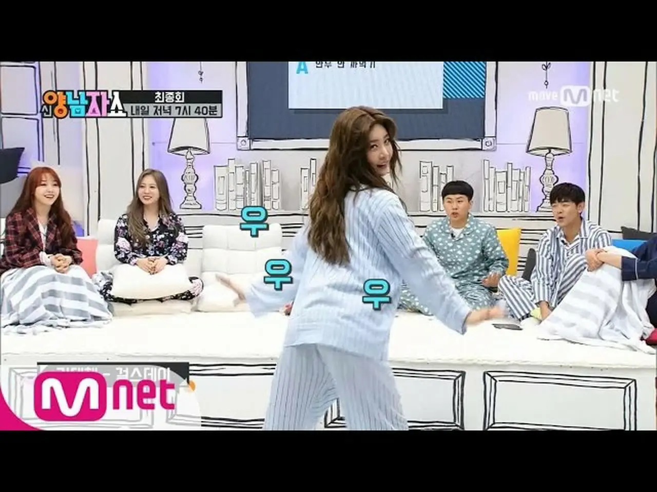New Yang Nam Show [最終回] Girl’s Day編! 170413 EP.8 | wowKorea（ワウコリア）