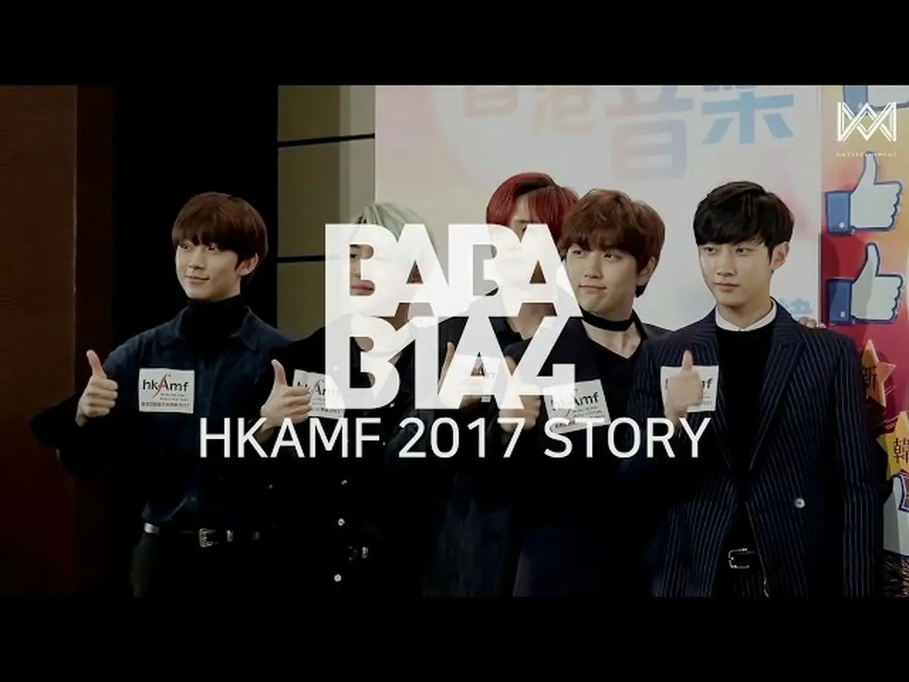 【公式】B1A4、[BABA B1A4 2] EP.42 HKAMF 2017 STORY | wowKorea（ワウコリア）