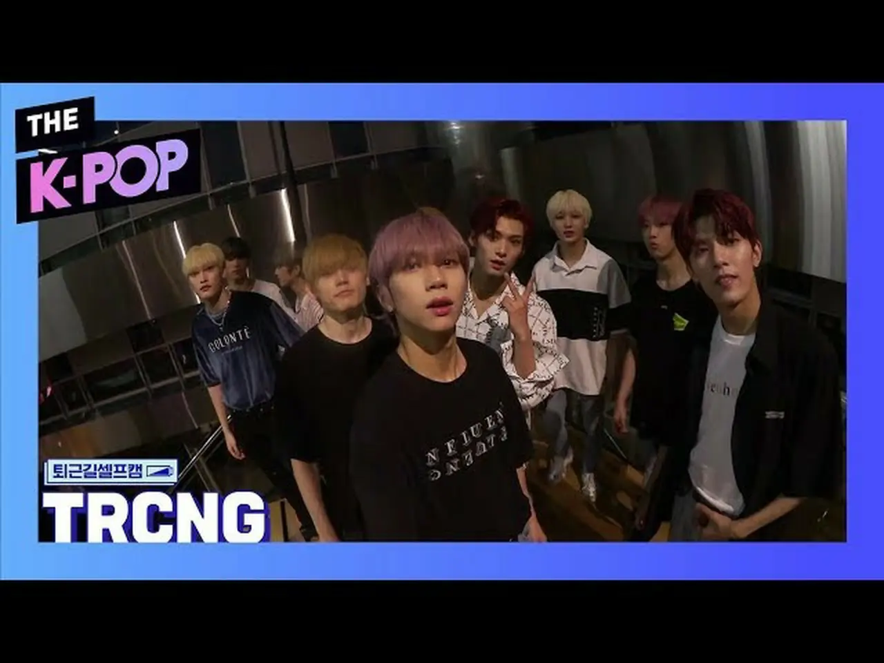【公式sbp】 TRCNG 、The Show; On the Way Out、Self-cam(190806) | wowKorea（ワウコリア）