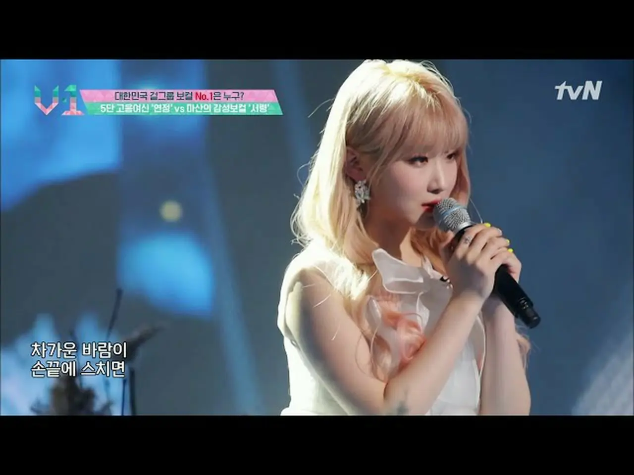 【公式tvn】 [V-1 1回戦]公園少女 ソリョン忘れない♪V-1 2話 | wowKorea（ワウコリア）