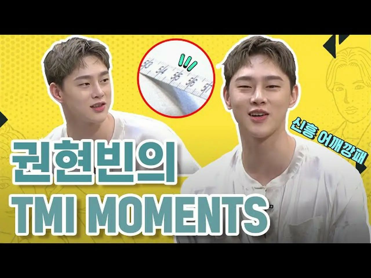 【公式mnk】肩の幅なんと55cm ?!新興肩いじめ_JBJ_出身_クォン・ヒョンビン_のTMI MOMENTS！ | wowKorea（ワウコリア）
