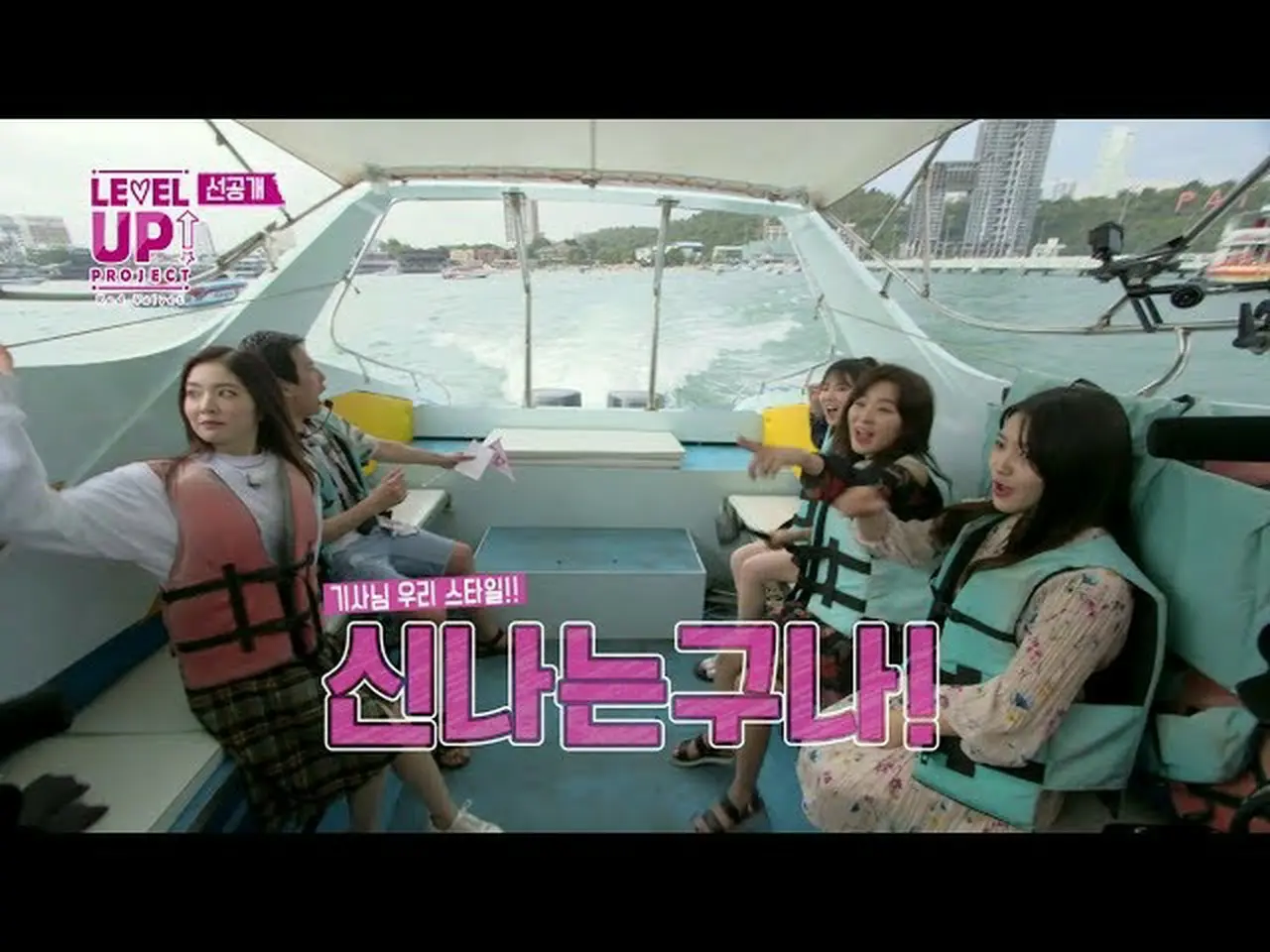 【公式SM】【Red Velvet ] LEVEL UP PROJECT！ Preview Clip #2-1 | wowKorea（ワウコリア）