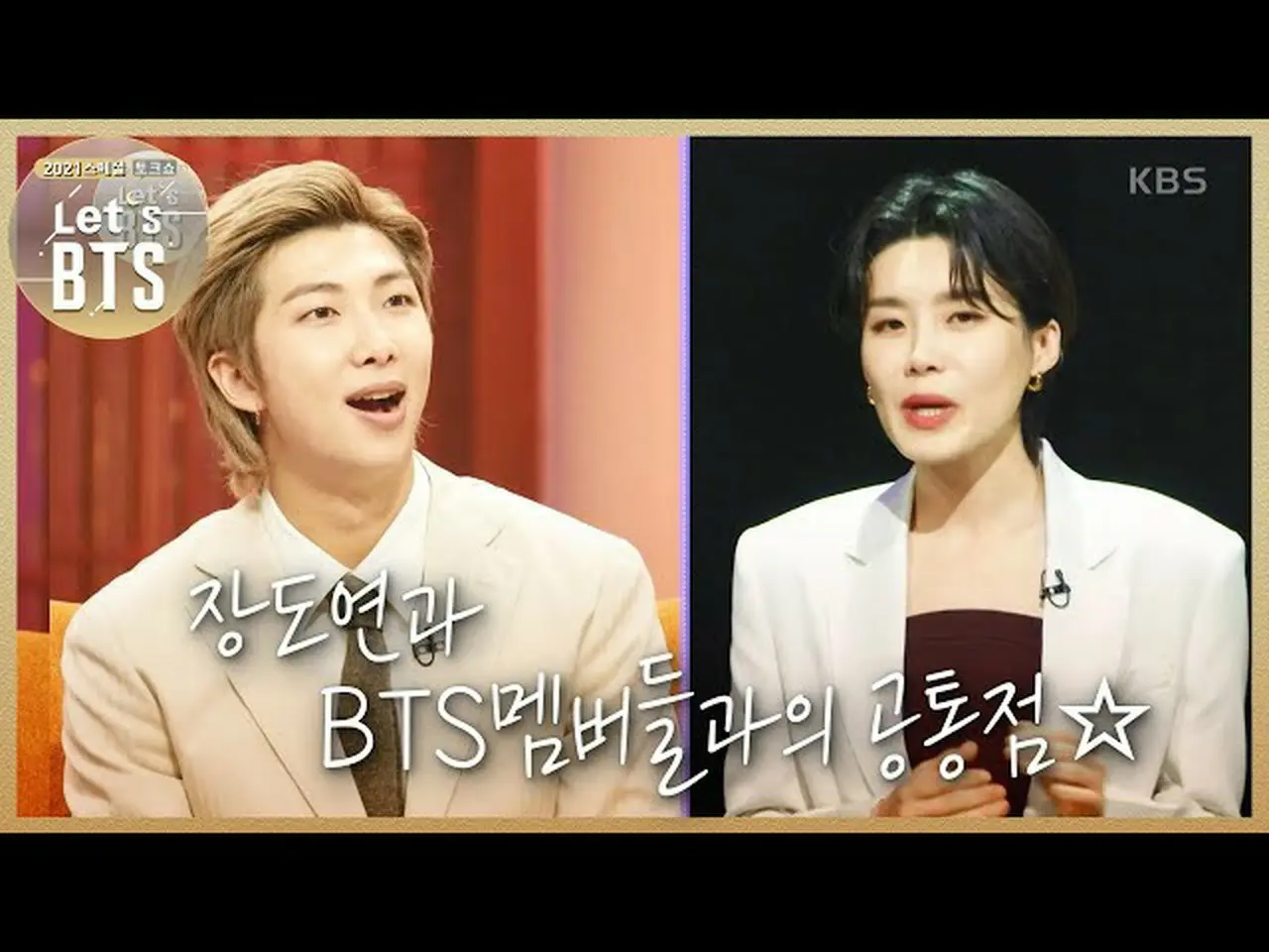 【公式kbk】※抑止注意(？)※ジャンドヨンとBTS_ メンバーとの共通点☆(燃え盛るコラボ♨)[Let'sBTS_ ] | KBS 210329放送 | wowKorea（ワウコリア）