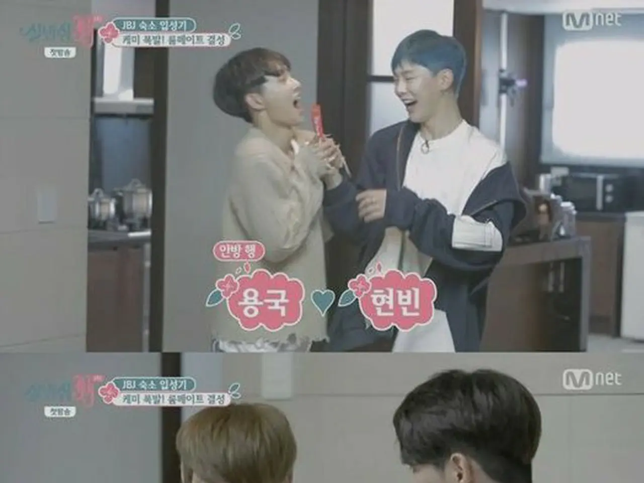 PRODUCE 101 出身 JBJ、リアルバラエティ「よろしくJBJ」スタート。 | wowKorea（ワウコリア）