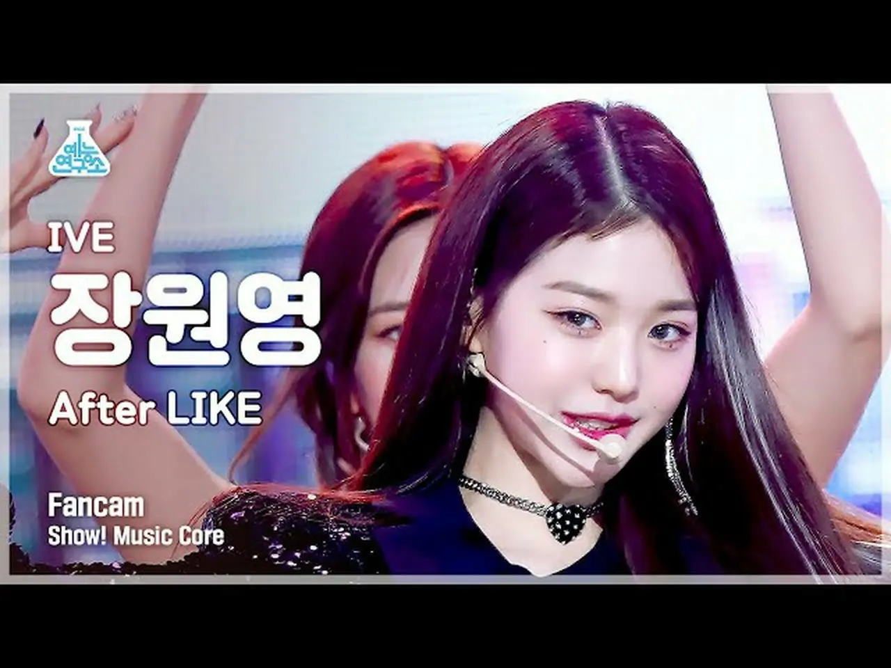 【公式mbk】[芸能研究所] IVE_ _ JANG WONYOUNG - After LIKE(IVE_ チャン・ウォニョン(IVE)_ -アフターライク) | wowKorea（ワウコリア）