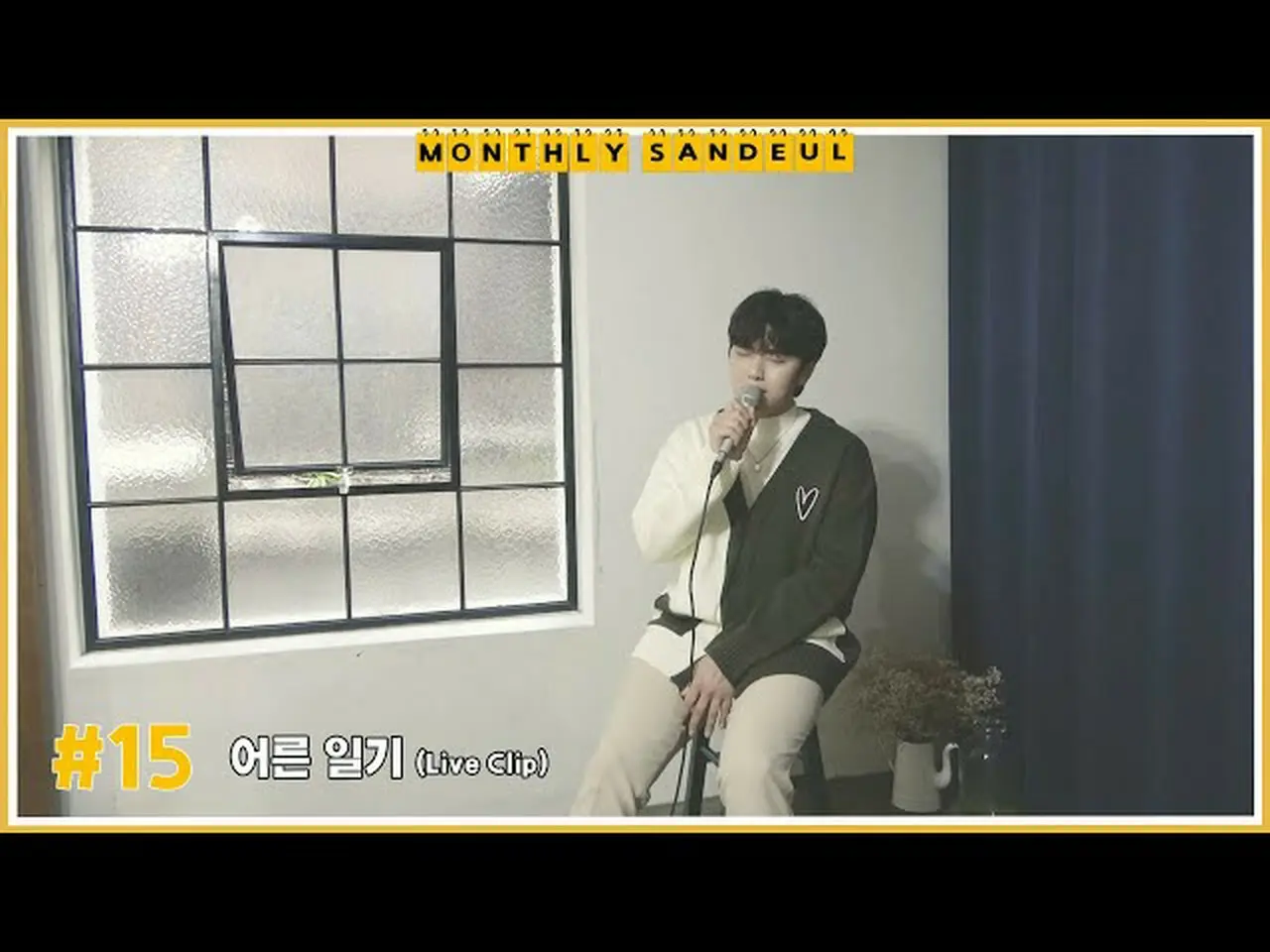 【公式】B1A4、[MONTHLY SANDEUL] #15 Live Clip│ サンドゥル - 大人日記 | wowKorea（ワウコリア）