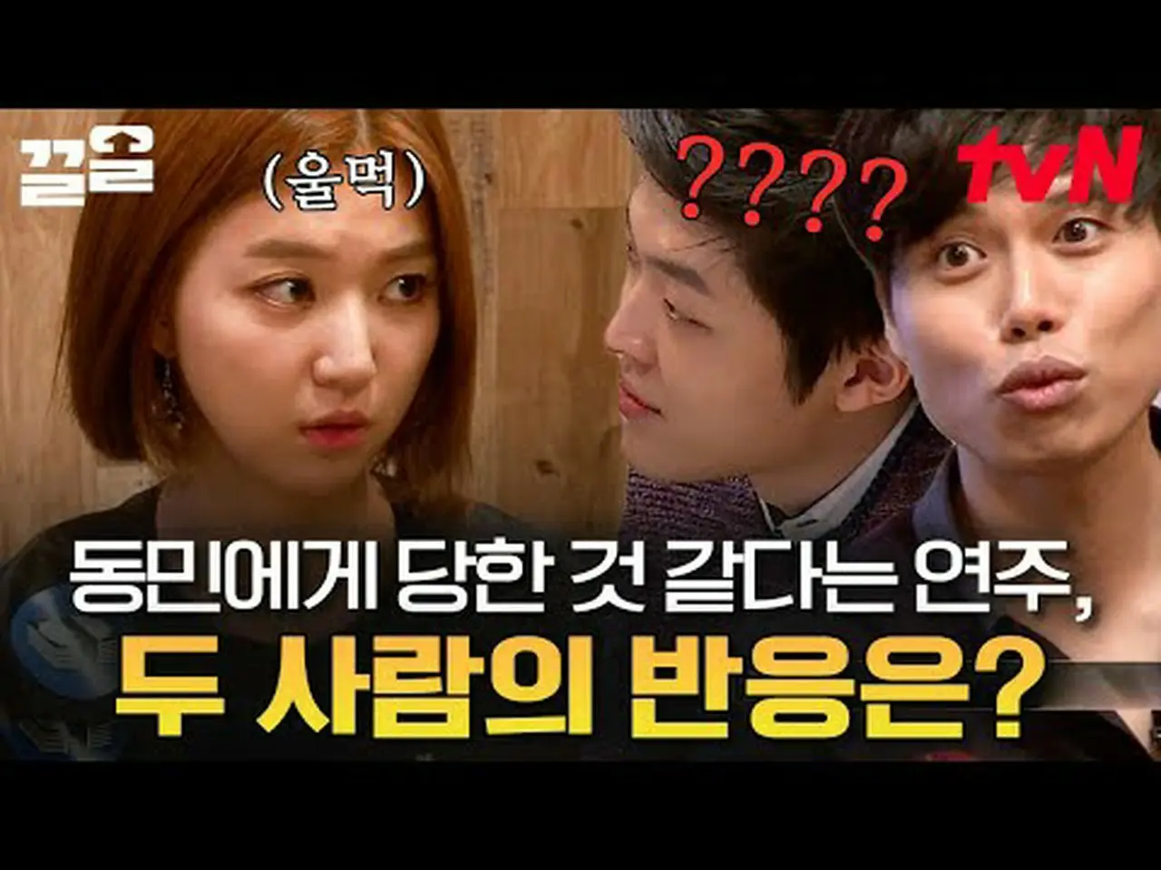 テレビでストリーミング: #tvN #ダジニアスブラックガーネット tvN レジェンドバラエティ引き上げ～アップ↗↗ #テレビでストリーミング | wowKorea（ワウコリア）