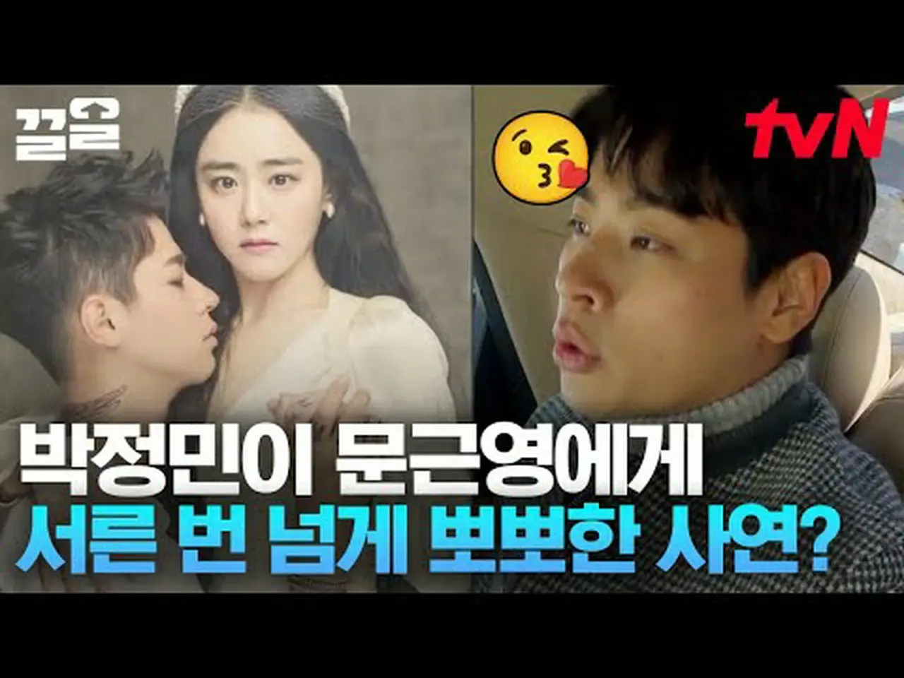 テレビでストリーミング: #tvN #フィールドトークショータクシー tvN レジェンドバラエティ引き上げ～アップ↗↗ #テレビでストリーミング | wowKorea（ワウコリア）