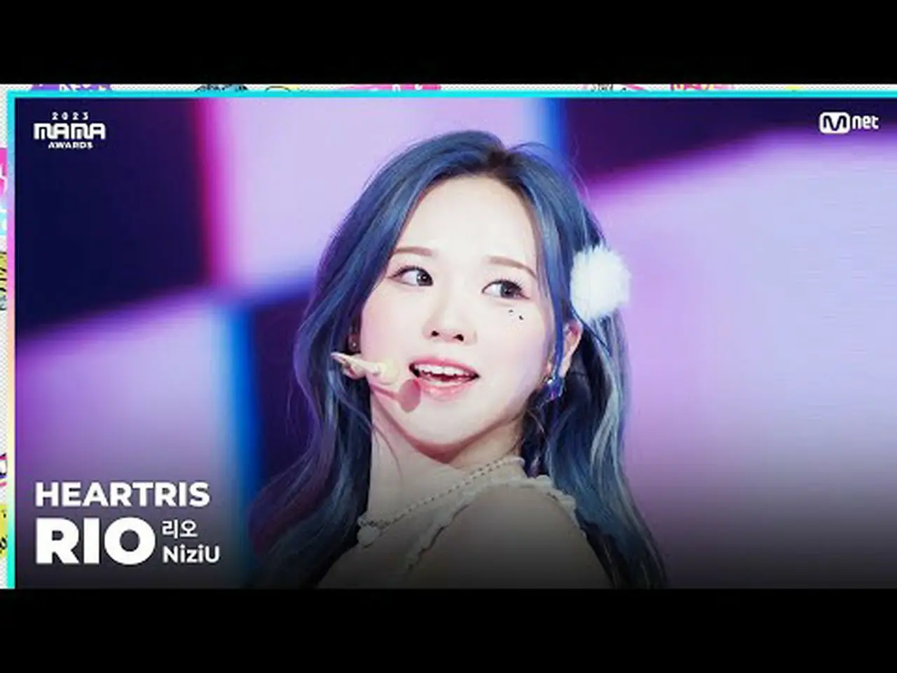 [#2023MAMA] ファンカム | NiziU_ _ RIO (리오) 「ハートリス」 ONE_私は生まれました 2023 ママアワード #ママアワード#2 | wowKorea（ワウコリア）