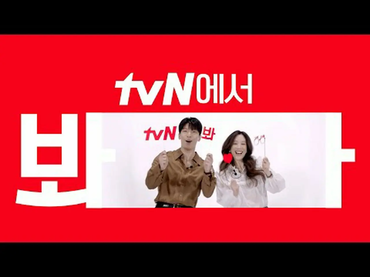 テレビでストリーミング: [cignature_ ID] '卒業' tvNで見て🖐 ミッドナイトロマンスの楽しみ！楽しさにはtvN😍 #tvN#tvNで見て | wowKorea（ワウコリア）