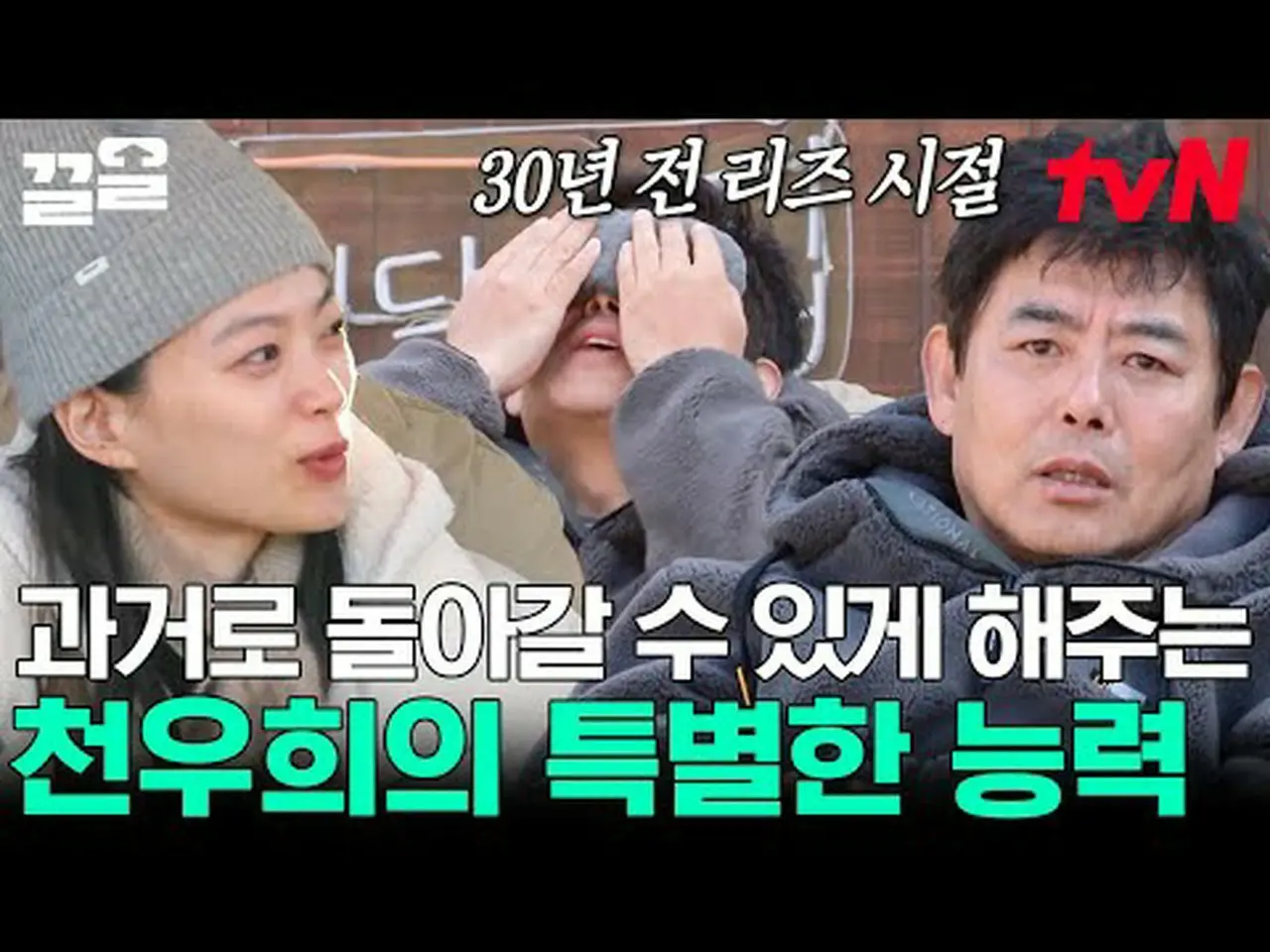 テレビでストリーミング: #tvN #ホイール tvN レジェンドバラエティ引き上げ～アップ↗↗ #テレビでストリーミング | wowKorea（ワウコリア）