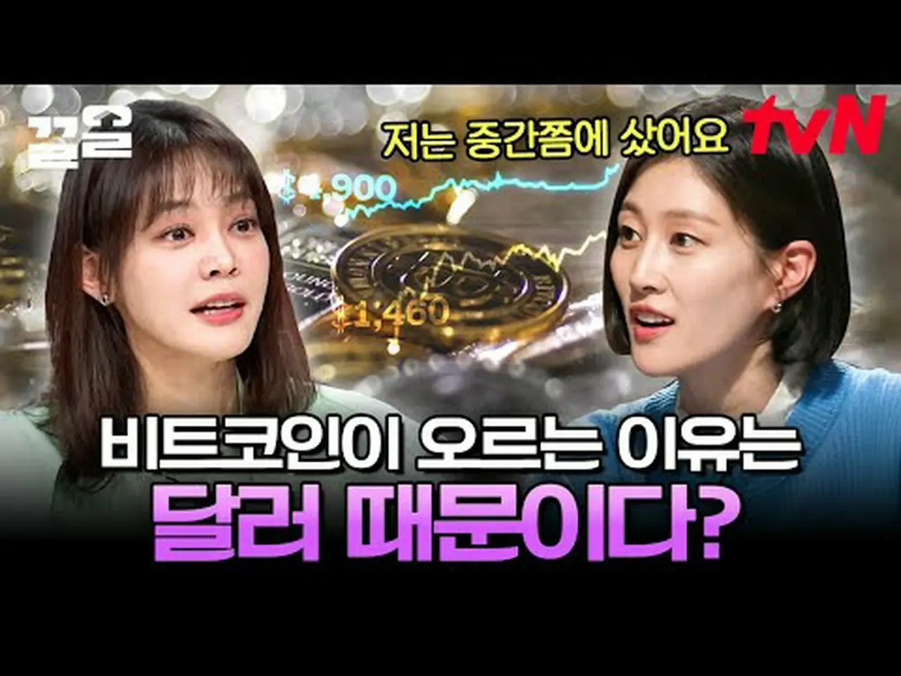 テレビでストリーミング: #tvN #未来クラス #惹かれるtvNレジェンドバラエティを引っ張る～アップ↗↗ #テレビでストリーミング | wowKorea（ワウコリア）