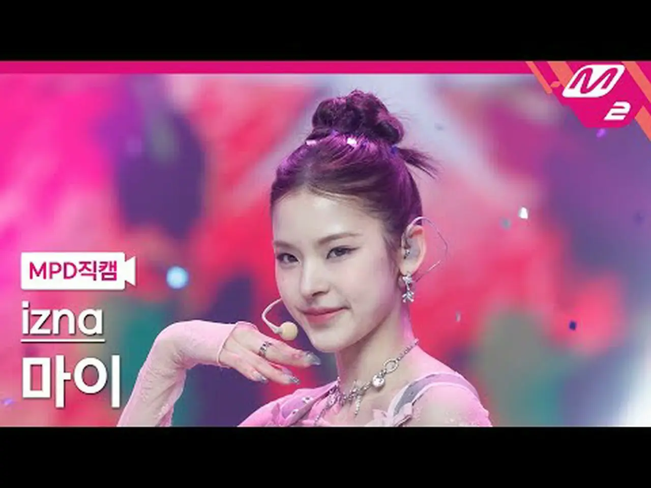[MPD 直カム ] izna_ 마이 - izna_ [MPD FanCam] izna_ _ MAI - IZNA @MCOUNTDOWN_2025.1.9 | wowKorea（ワウコリア）