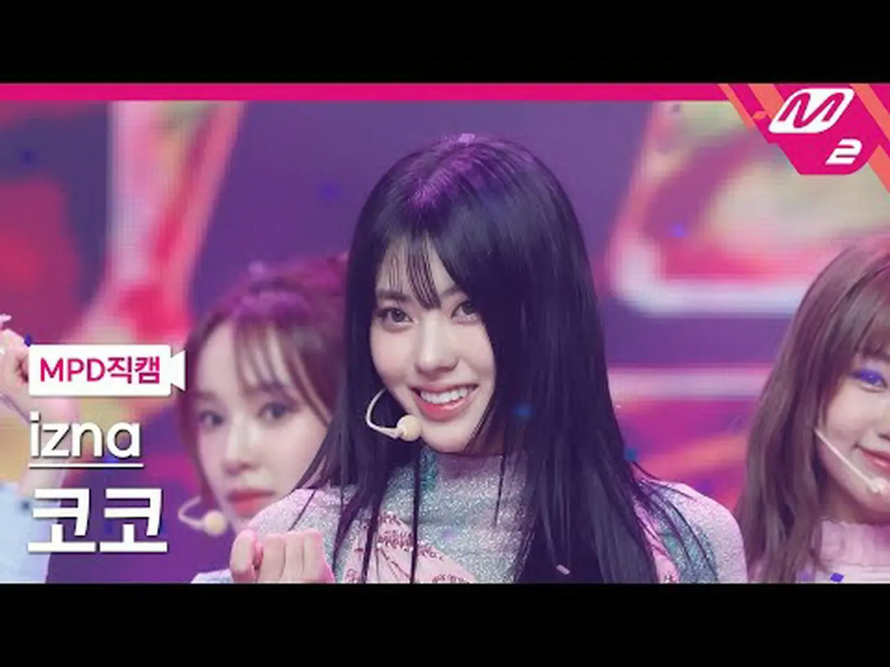 [MPD 直カム ] izna_ 코코 - izna_ [MPD FanCam] izna_ _ KOKO - IZNA@MCOUNTDOWN_2025.1.9 | wowKorea（ワウコリア）