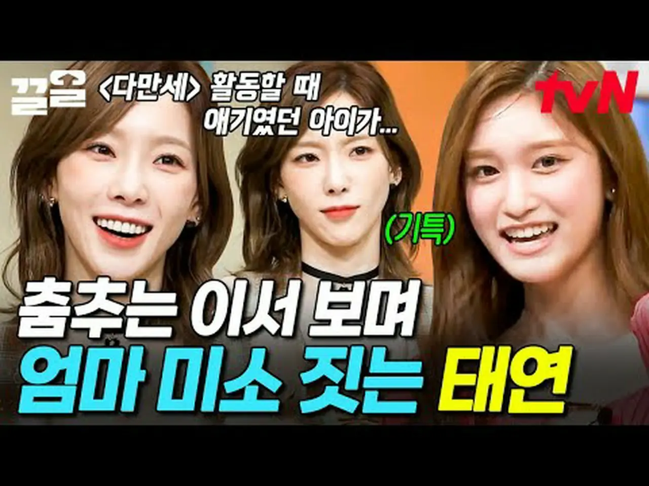 テレビでストリーミング: #tvN #すごい土曜日 #引っ張る tvN レジェンドバラエティ引き上げ～アップ↗↗ #テレビでストリーミング | wowKorea（ワウコリア）