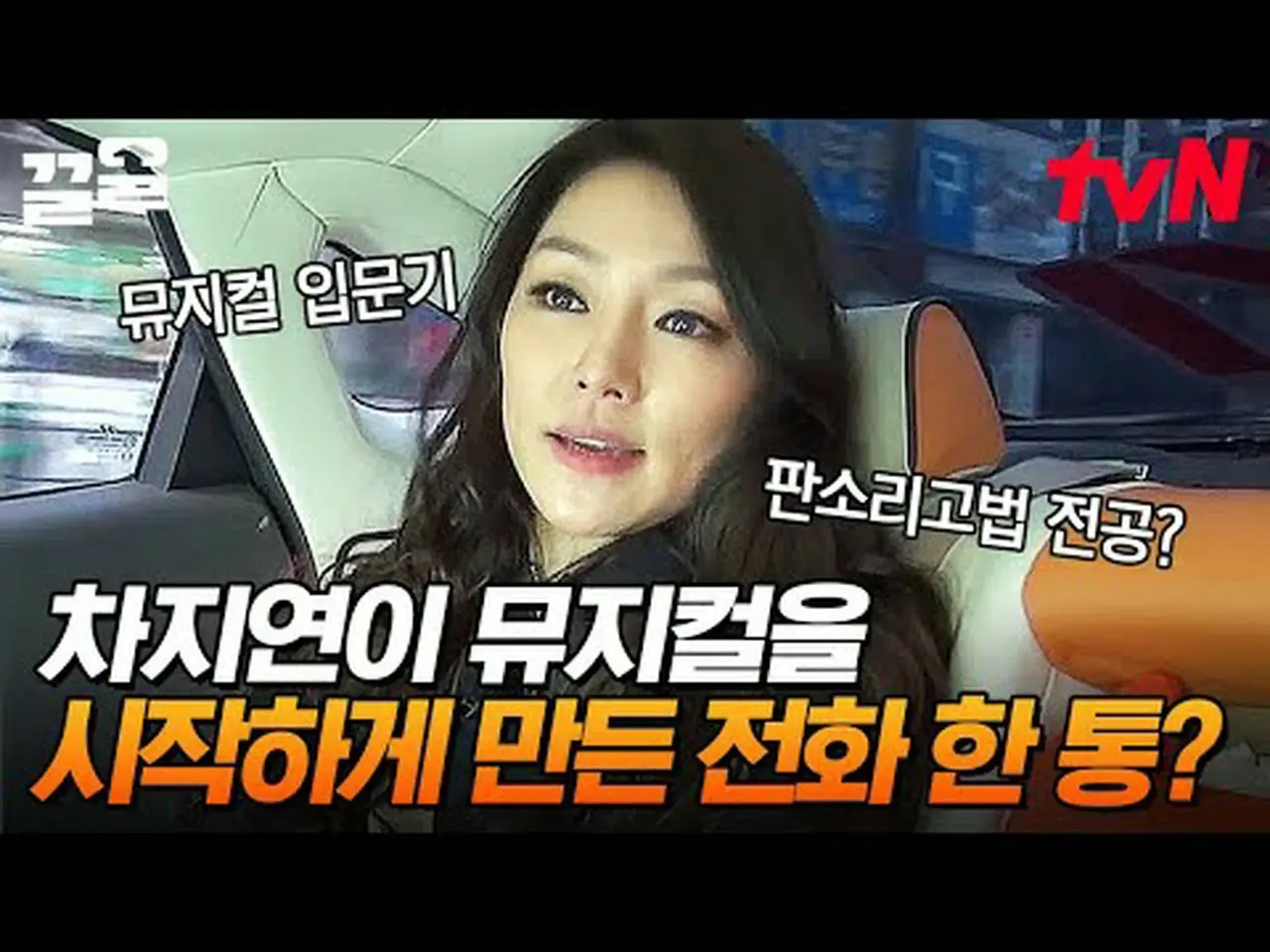 テレビでストリーミング: #tvN #フィールドトークショータクシー tvN レジェンドバラエティ引き上げ～アップ↗↗ #テレビでストリーミング | wowKorea（ワウコリア）