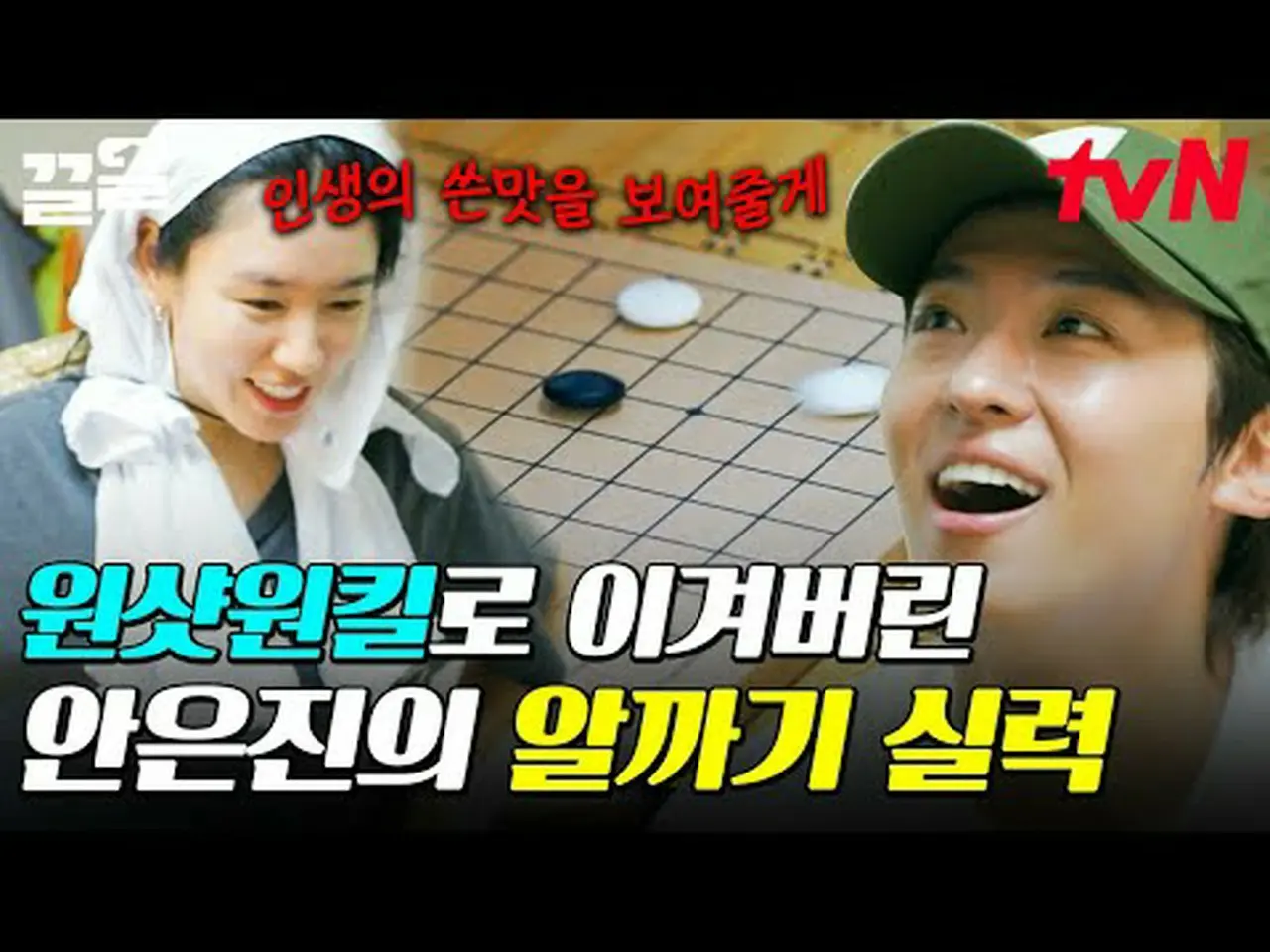 テレビでストリーミング: #tvN #姉妹サンジ直送 tvN レジェンドバラエティ引き上げ～アップ↗↗ #テレビでストリーミング | wowKorea（ワウコリア）