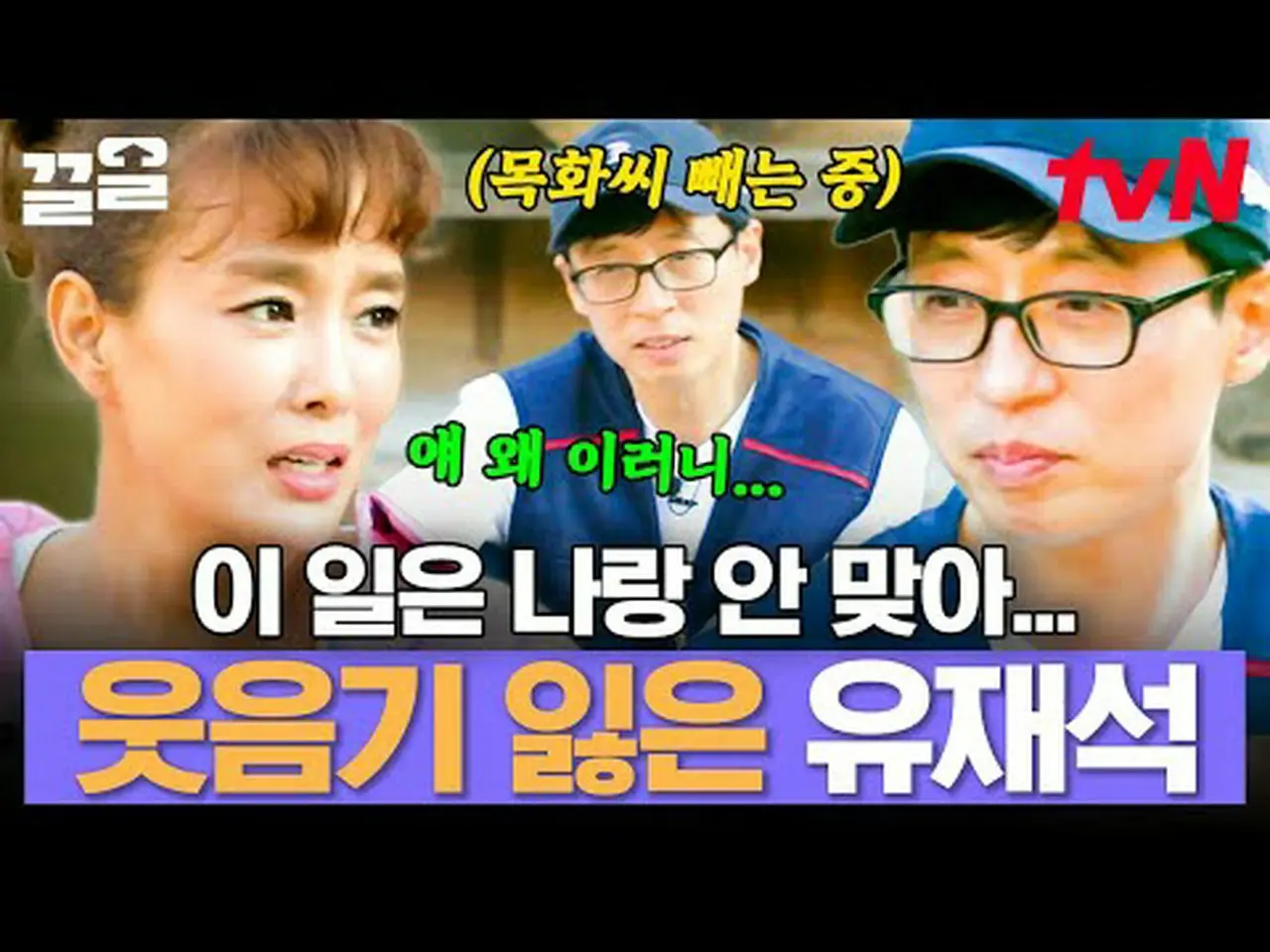 テレビでストリーミング: #tvN #イロマンナンサイ tvN レジェンドバラエティ引き上げ～アップ↗↗ #テレビでストリーミング | wowKorea（ワウコリア）