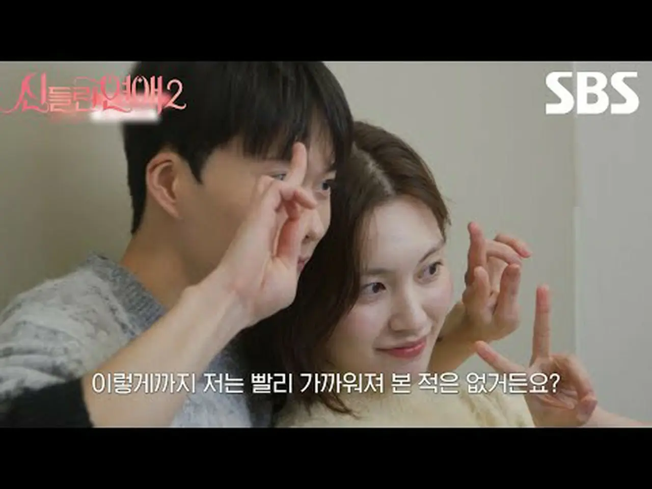 #シン・ドンヨプ #ユ・インナ_ #ガビー #ユ・ソンホ_ _ #パク・ソンジュン #SBS教養 #シンデリン恋愛2 #FortuneTellersLove#シ | wowKorea（ワウコリア）