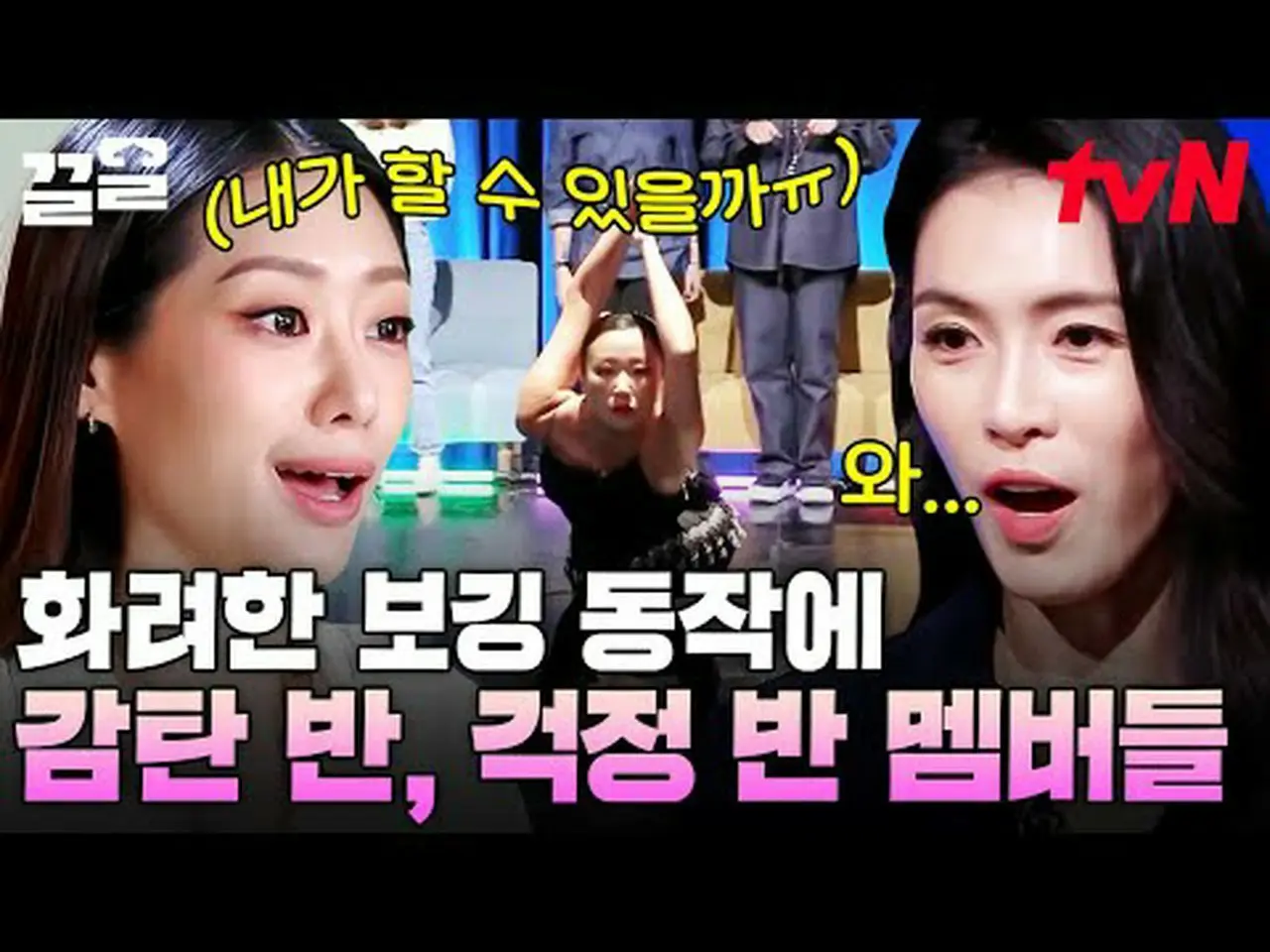 テレビでストリーミング: #tvN #お母さんはアイドル #引っ張る tvN レジェンドバラエティ引き上げ～アップ↗↗ #テレビでストリーミング | wowKorea（ワウコリア）