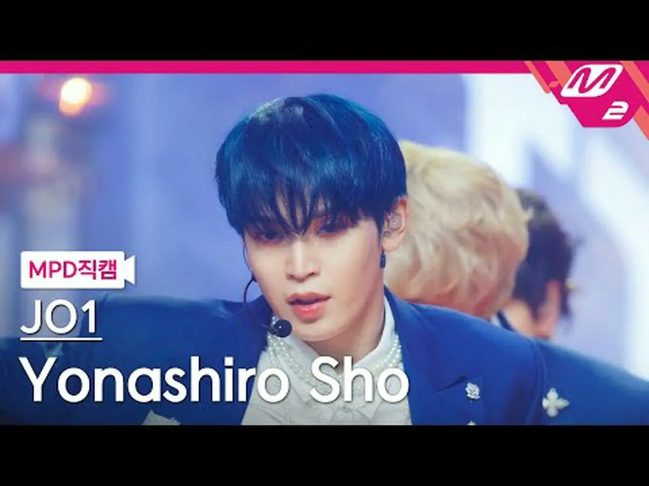 [直カム]ジェイオウォン与那城ショー - BE CLASSIC 【MPDファンカム】JO1 Yonashiro Sho - BE CLASSIC@MCOUNTD | wowKorea（ワウコリア）