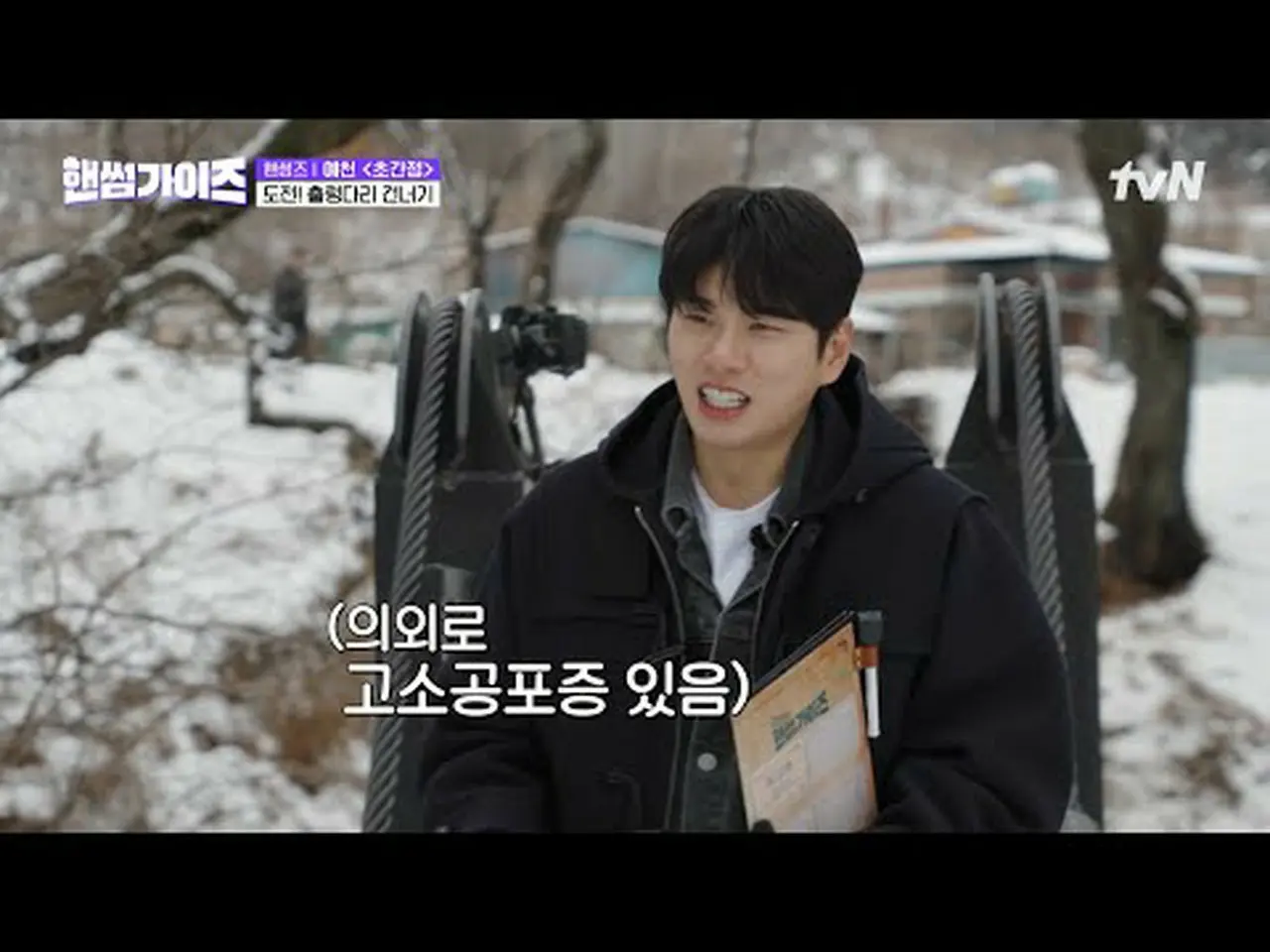 テレビでストリーミング: #ハンサムガイズ #チャ・テヒョン_ #キム・ドンヒョン #イ・イギョン_ #シン・スンホ_ #オ・サンウクハンサムガイドEP.18 | wowKorea（ワウコリア）