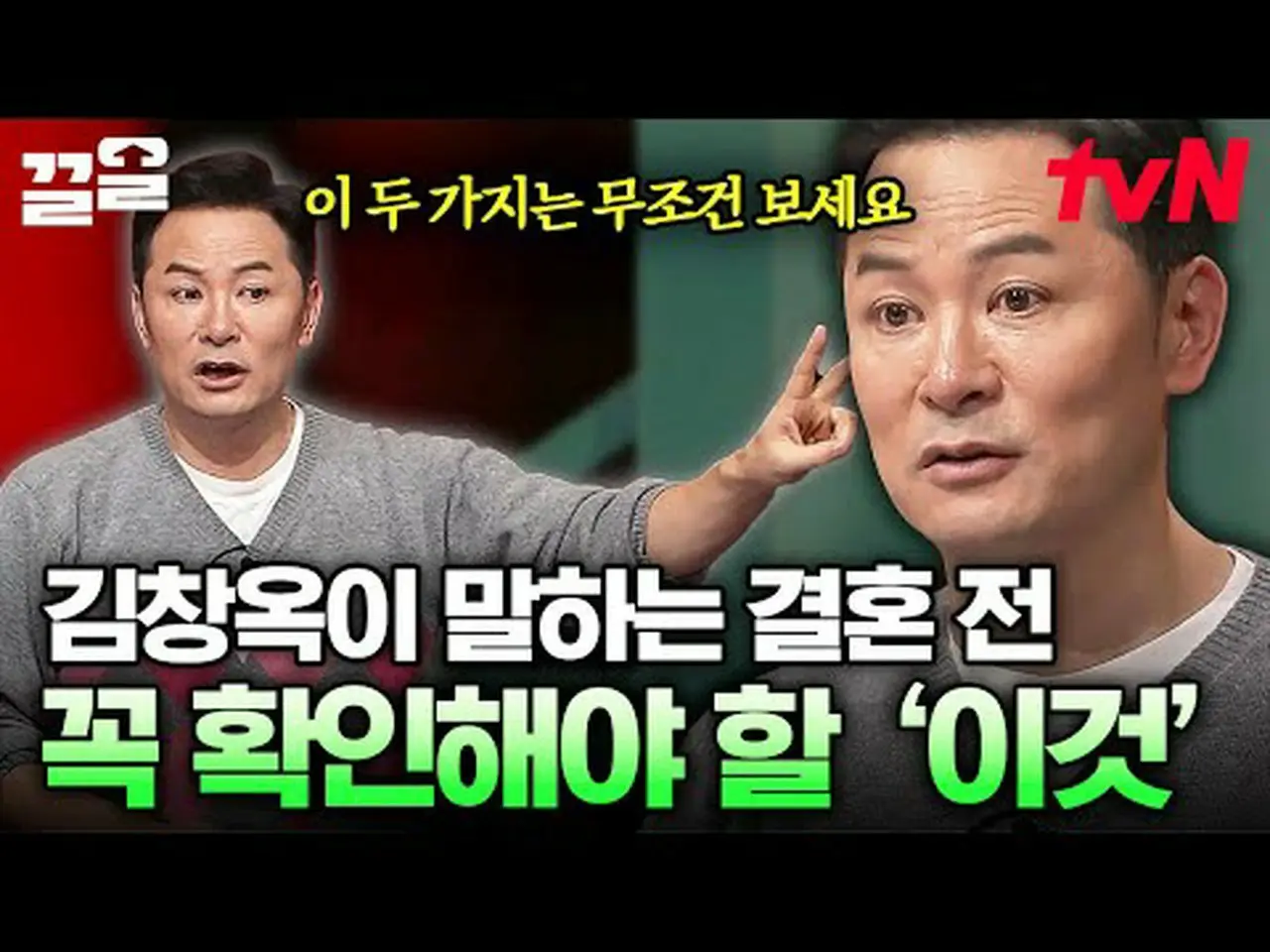 テレビでストリーミング: #tvN #キムチャンオクショー2 tvN レジェンドバラエティ引き上げ～アップ↗↗ #テレビでストリーミング | wowKorea（ワウコリア）