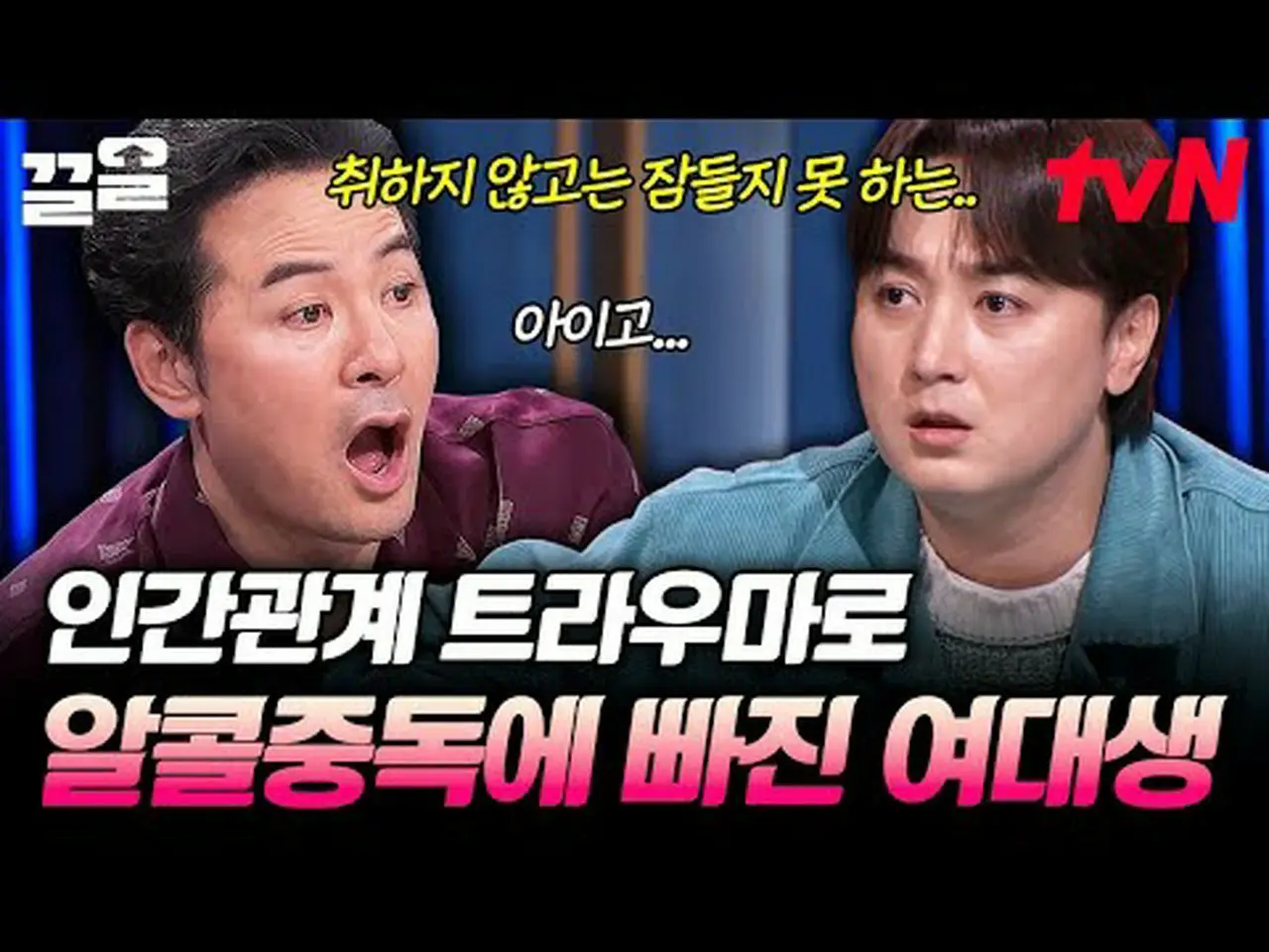 テレビでストリーミング: #tvN #キムチャンオクショー3 tvN レジェンドバラエティ引き上げ～アップ↗↗ #キム・チャンオク #キム・チャンオク他人との葛 | wowKorea（ワウコリア）