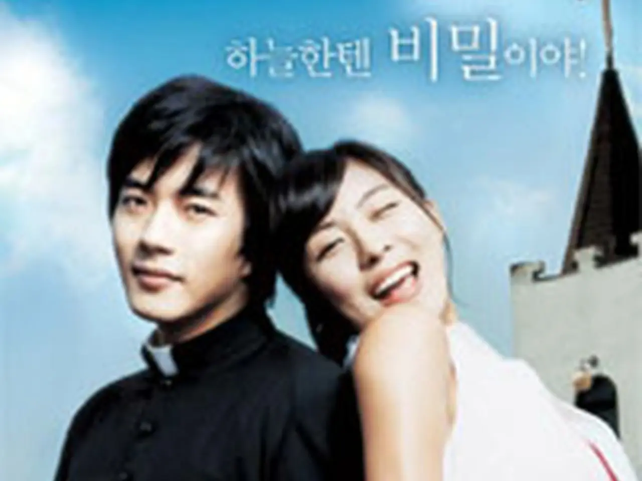 ただただ優しい映画 『恋する神父』 | wowKorea（ワウコリア）