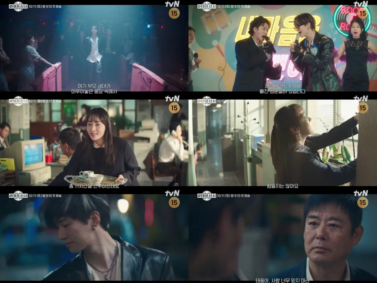 “遊び人”ジュノ（2PM )＆“K‐長女”キム・ミンハ、金融危機に立ちはだかる…「テプン商事」予告映像公開 | wowKorea（ワウコリア）