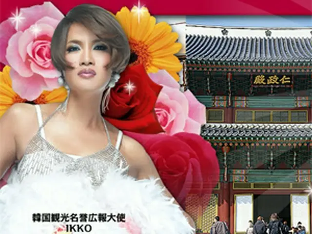 IKKOさんと行く！キレイを磨く韓国イベントツアー開催へ | wowKorea（ワウコリア）