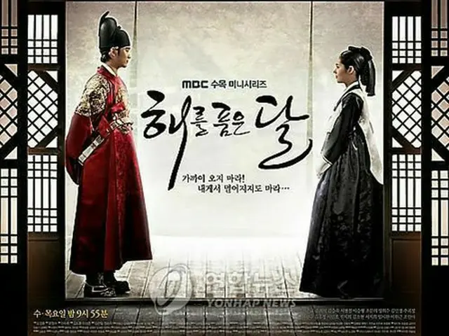 韓国ドラマ「太陽を抱く月」 NHK地上波で放送へ | wowKorea（ワウコリア）