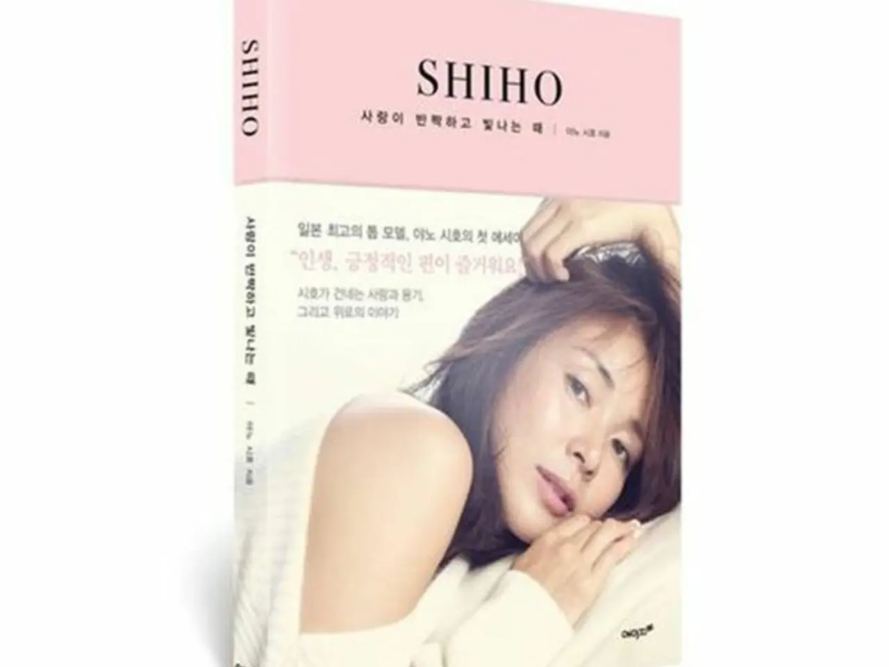 “サランちゃんママ”SHIHO、韓国で初エッセイ発刊…サイン会も開催へ“人気を証明” | wowKorea（ワウコリア）
