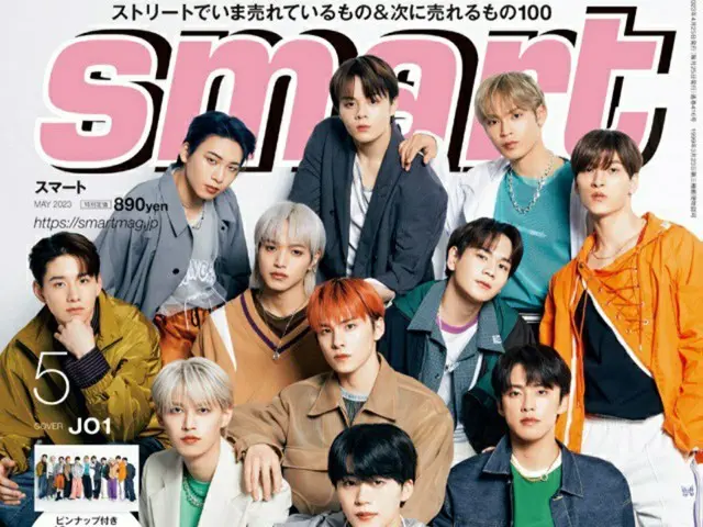 「JO1」、メンズファッション誌「smart」5月号の表紙に登場！11人そろって約3年ぶり | wowKorea（ワウコリア）