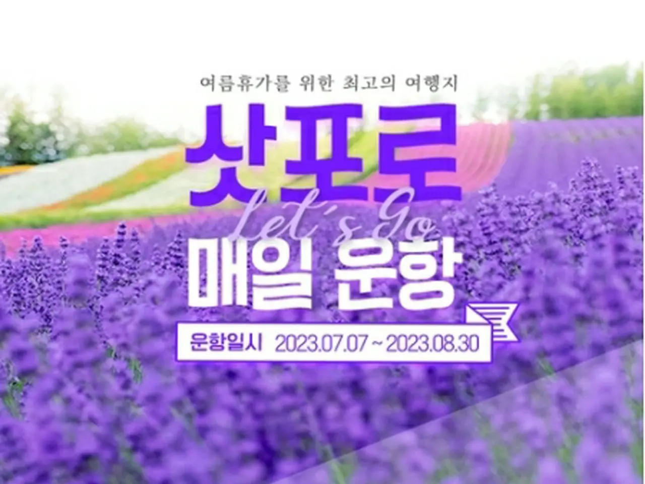 韓国LCC 7～8月に仁川―札幌線を毎日運航 | wowKorea（ワウコリア）