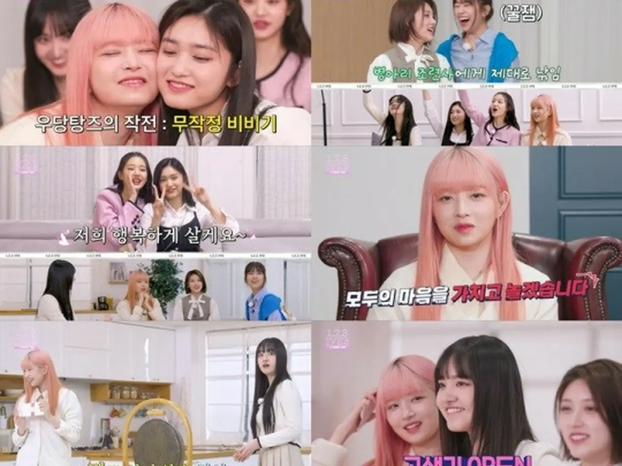 「IVE」、チャン・ウォニョン＆イソが最終カップル…逆転の恋愛バラエティー？（1、2、3 IVE） | wowKorea（ワウコリア）