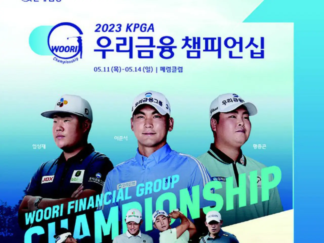 「ウリィ銀行」、韓国最大規模のゴルフ大会「KPGAウリィ銀行チャンピオンシップ」開催へ | wowKorea（ワウコリア）