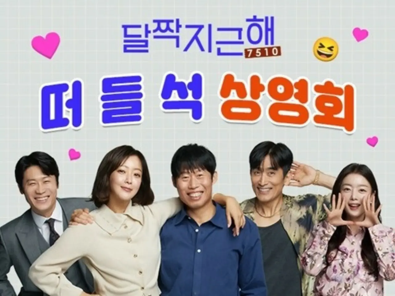 【公式】CGV、「本格リアクション奨励上映会」開催…最初のコンテンツは「甘い:7510」 | wowKorea（ワウコリア）