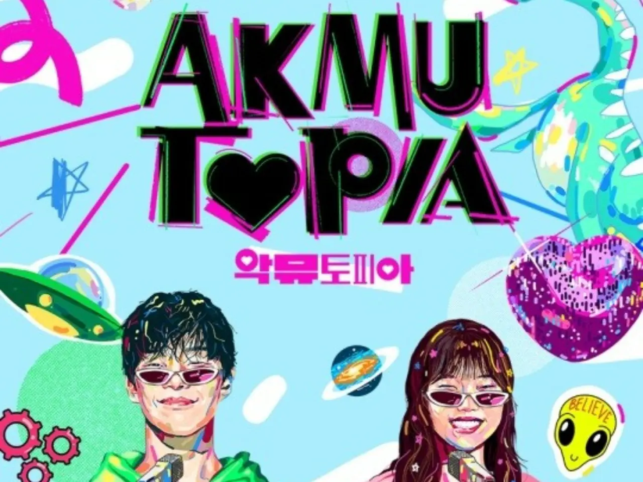 「AKMU」4年ぶりソウル単独コンサート全席完売で全国ツアーに規模を拡大 | wowKorea（ワウコリア）