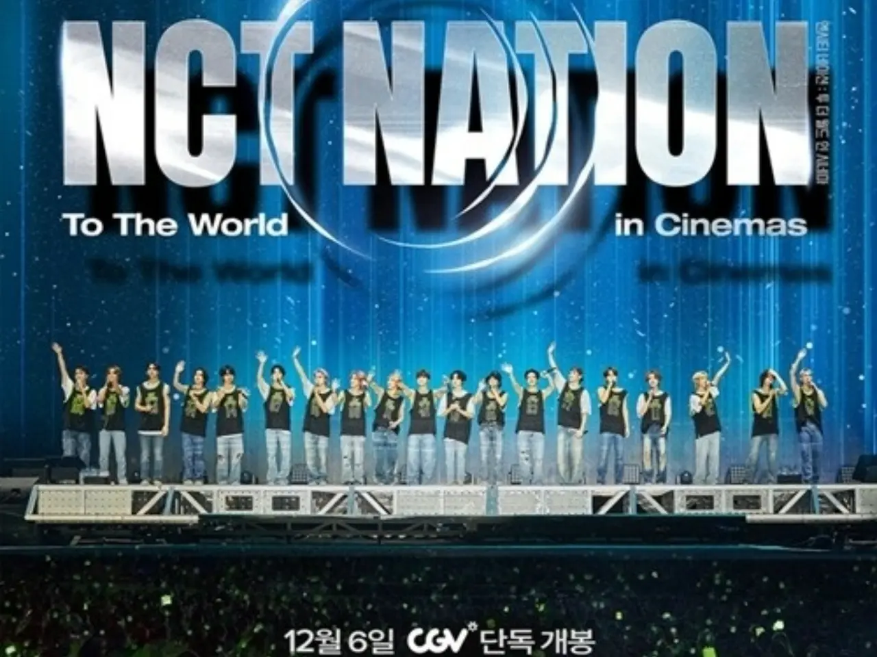 【公式】CGV、「NCT」公演実況を全世界60か国で公開…ペンライト上映会も実施 | wowKorea（ワウコリア）