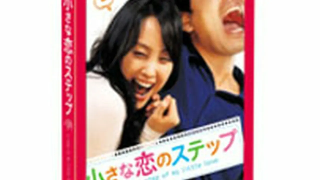 小さな恋のステップ DVD｜wowKoreaショップ