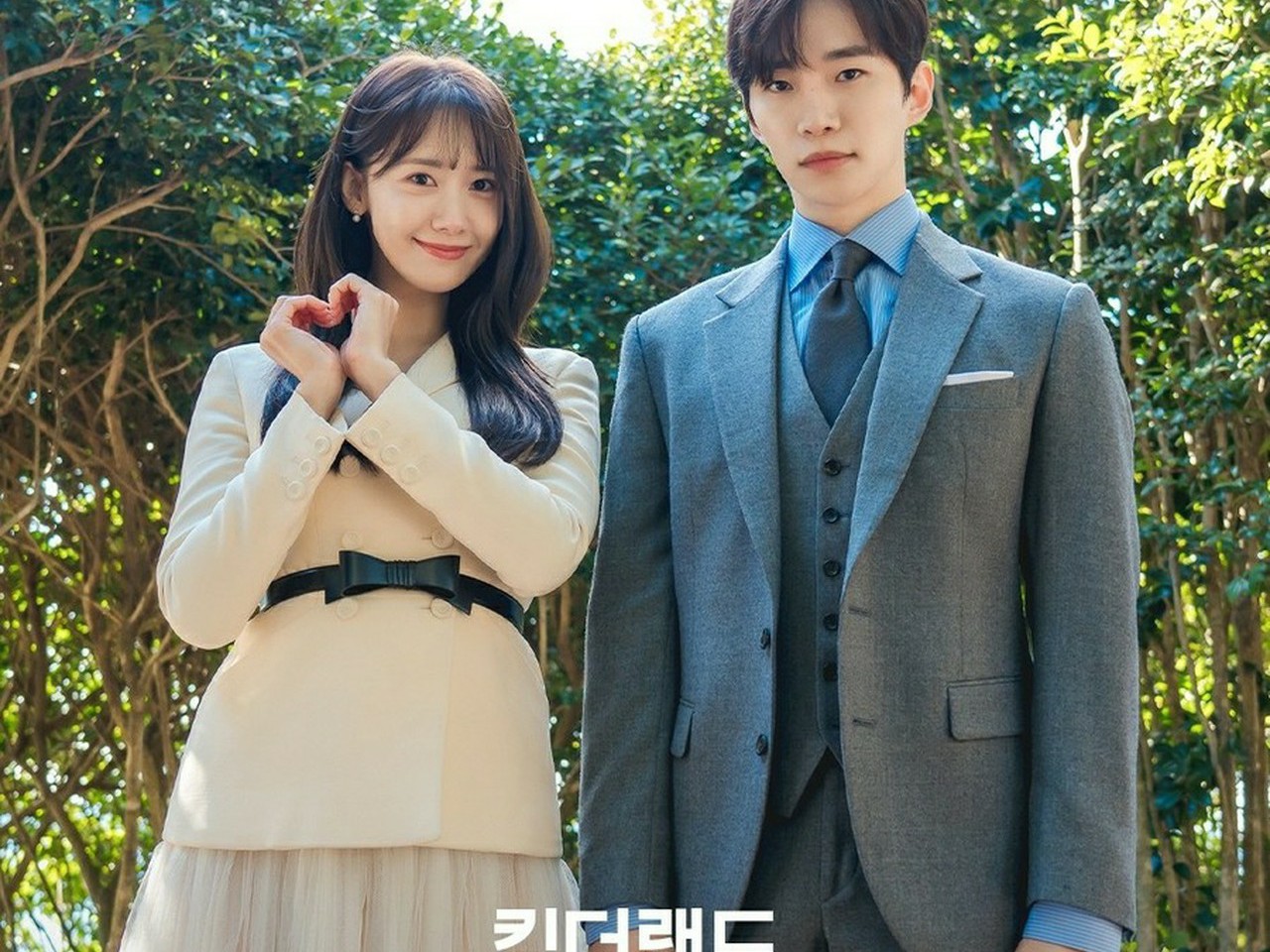 『キング・ザ・ランド』イ・ジュノ×イム・ユナ、バレンタインデーの贈り物のようなツーショット | wowKorea（ワウコリア）