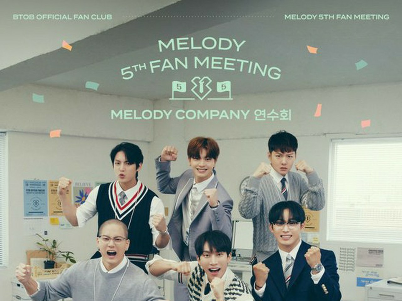 「BTOB」、18-19日に5thファンミーティング「MELODY COMPANY研修会」開催…ファンと楽しい時間 | wowKorea（ワウコリア）