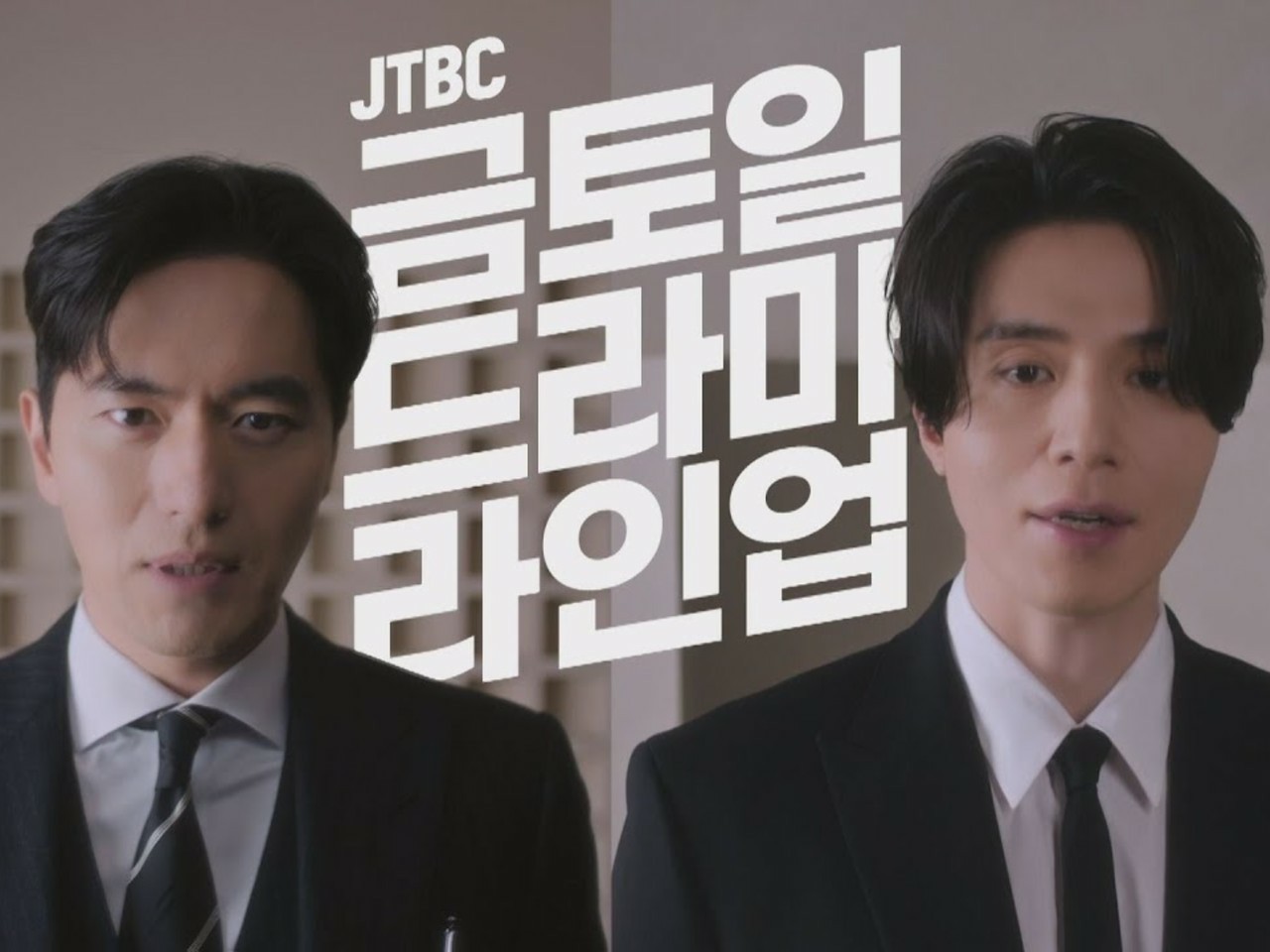 イ・ドンウク-イ・ジヌクからソン・ジュンギ-パク・ソジュンまで、JTBCが下半期金土日のロマンス名家を狙う（動画あり） | wowKorea（ワウコリア）